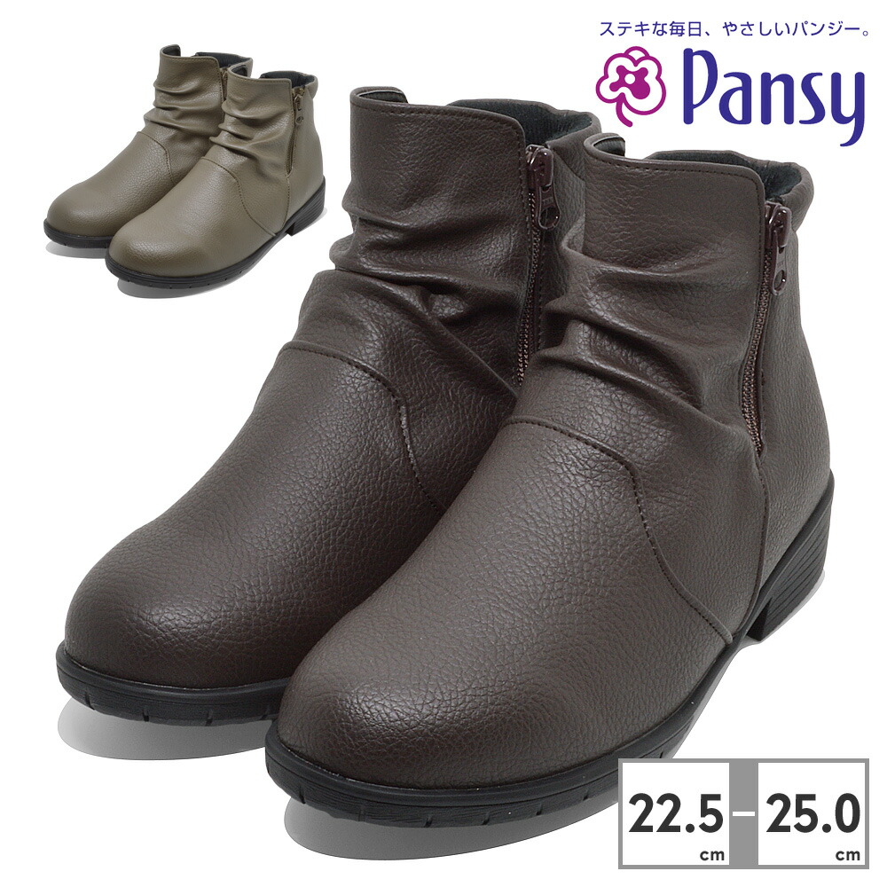 【楽天市場】パンジー ブーツ レディース 4634 Pansy 2023秋冬 防水仕様 ゆったり4E 防滑 防寒：つるや