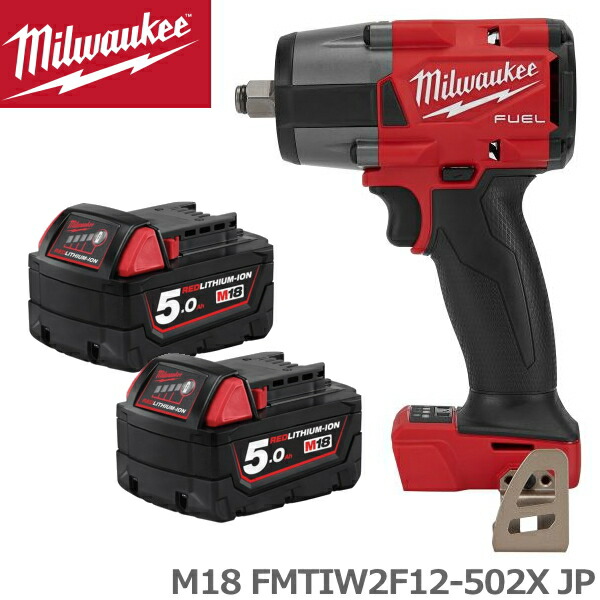 【楽天市場】【国内正規品】【バッテリー2個付】Milwaukee M18 FUEL FMTIW2F12-502X JP 1/2インチ ...