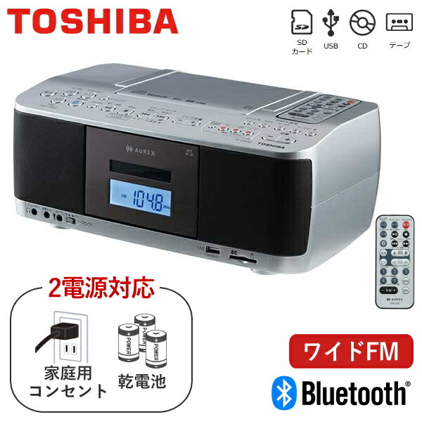 【楽天市場】【Bluetooth対応】CDラジオカセットレコーダー 東芝 TY-CDX92 ワイドFM FM/AM ラジオ SD USB CD Bluetooth リモコン付 AC給電 電池 ...