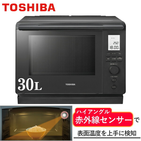 【楽天市場】オーブンレンジ 東芝 ER-D100B 石窯ドーム 30L 250度 1000W 庫内フラット ER-D100B(H) アッシュグレージュ ERD100B ERD100BH ...