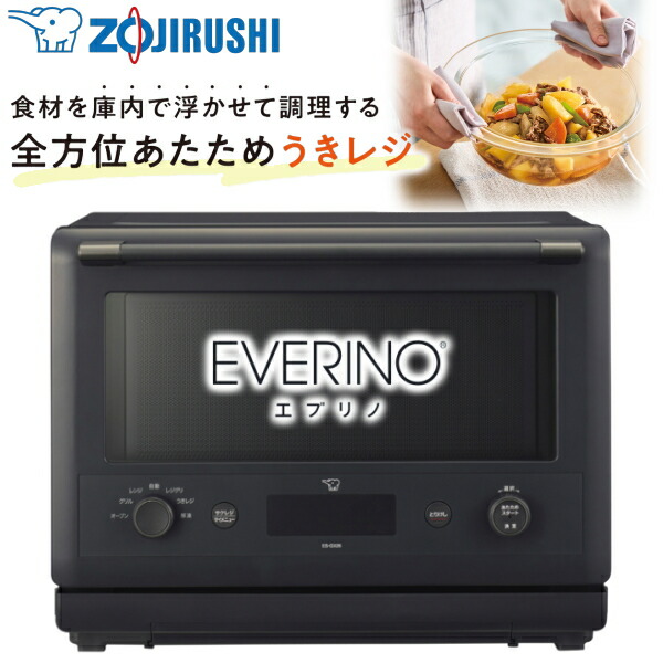 【楽天市場】オーブンレンジ 26L 象印 エブリノ ES-GX26-BM オーブン レンジ フラット 250℃ うきレジ 角皿 電子レンジ ブラック ES-GX26 ESGX26 ...