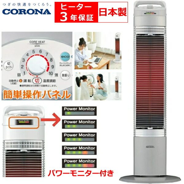 楽天市場】コロナ 電気ストーブ コアヒートスリム 暖房出力 900W
