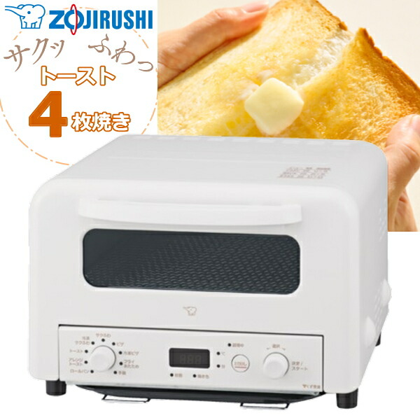 【楽天市場】象印 オーブントースター EQ-HM30 EQ-HM30-WA ZOJIRUSHI オーブン マイコン トースター 4枚焼き 4枚 石窯仕立て マイコン自動タイプ ホワイト 白 ...