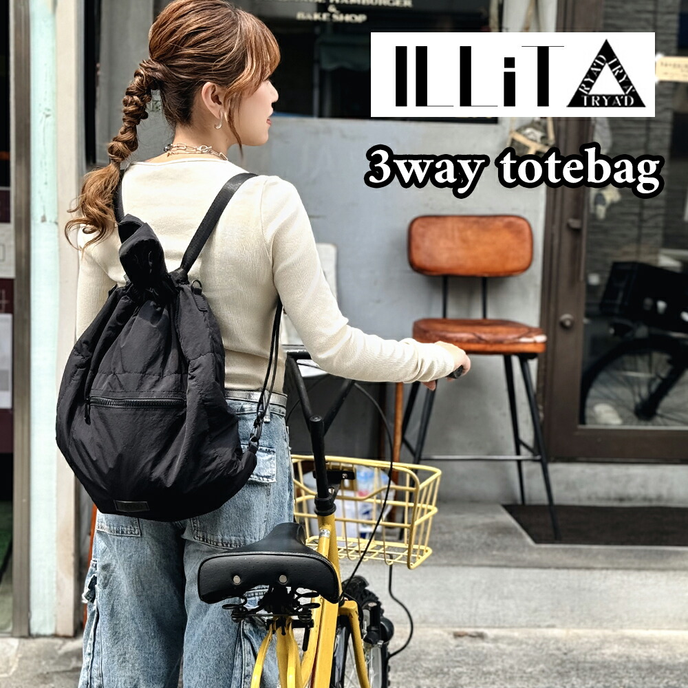 【楽天市場】【今だけSALE13800円→9660円リュックにもなるパテッドバッグ】パフバッグ★ リュック レディース 通勤【ILLiT】大人リュック ナイロン トートバッグ ショルダーバッグ ...
