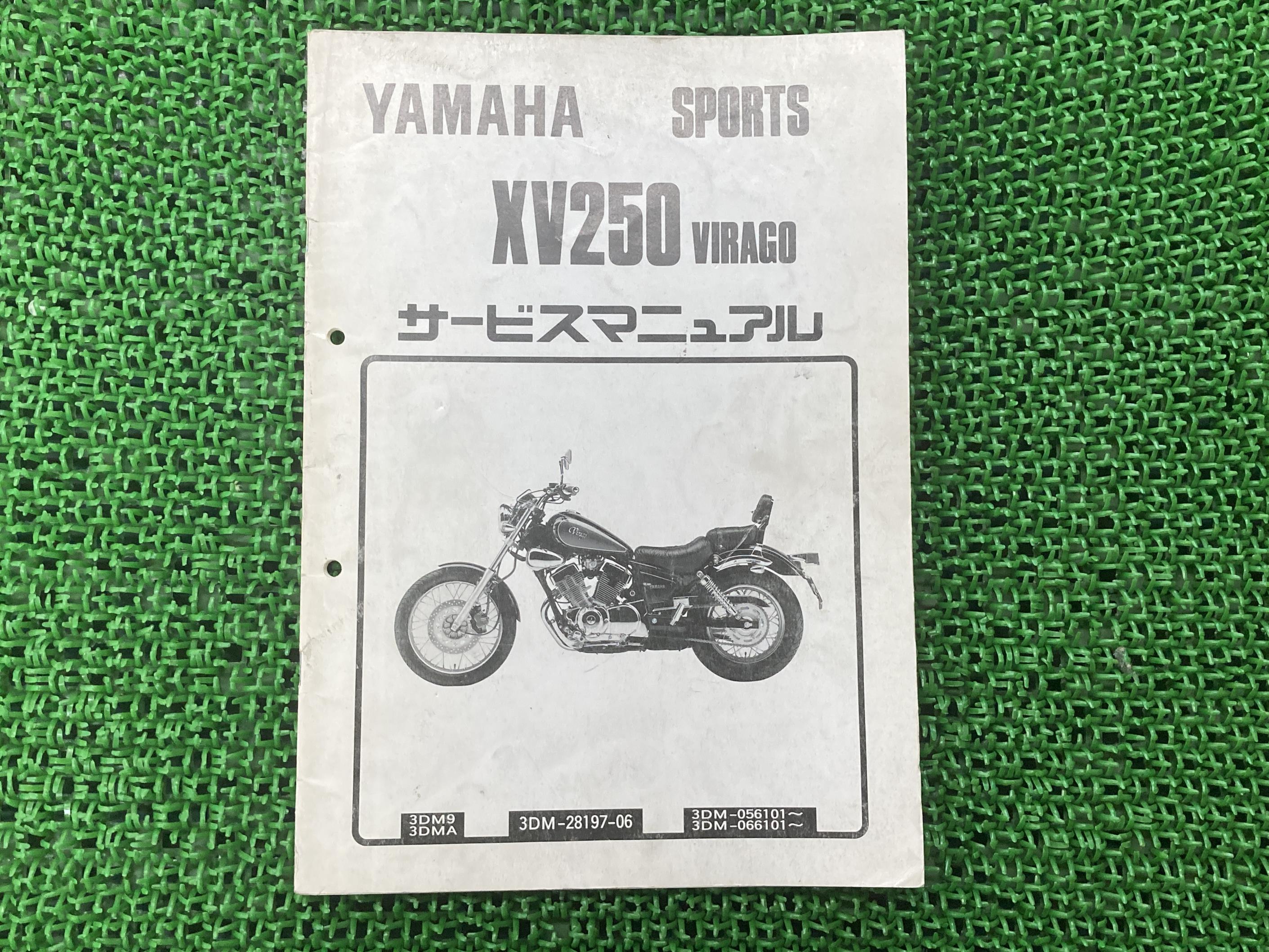 【楽天市場】XV250ビラーゴ サービスマニュアル ヤマハ 正規 バイク 整備書 3DM 3DM 配線図有り 補足版 3DM9 3DMA 車検 整備情報 【中古】：ティーエスパーツ 楽天市場店