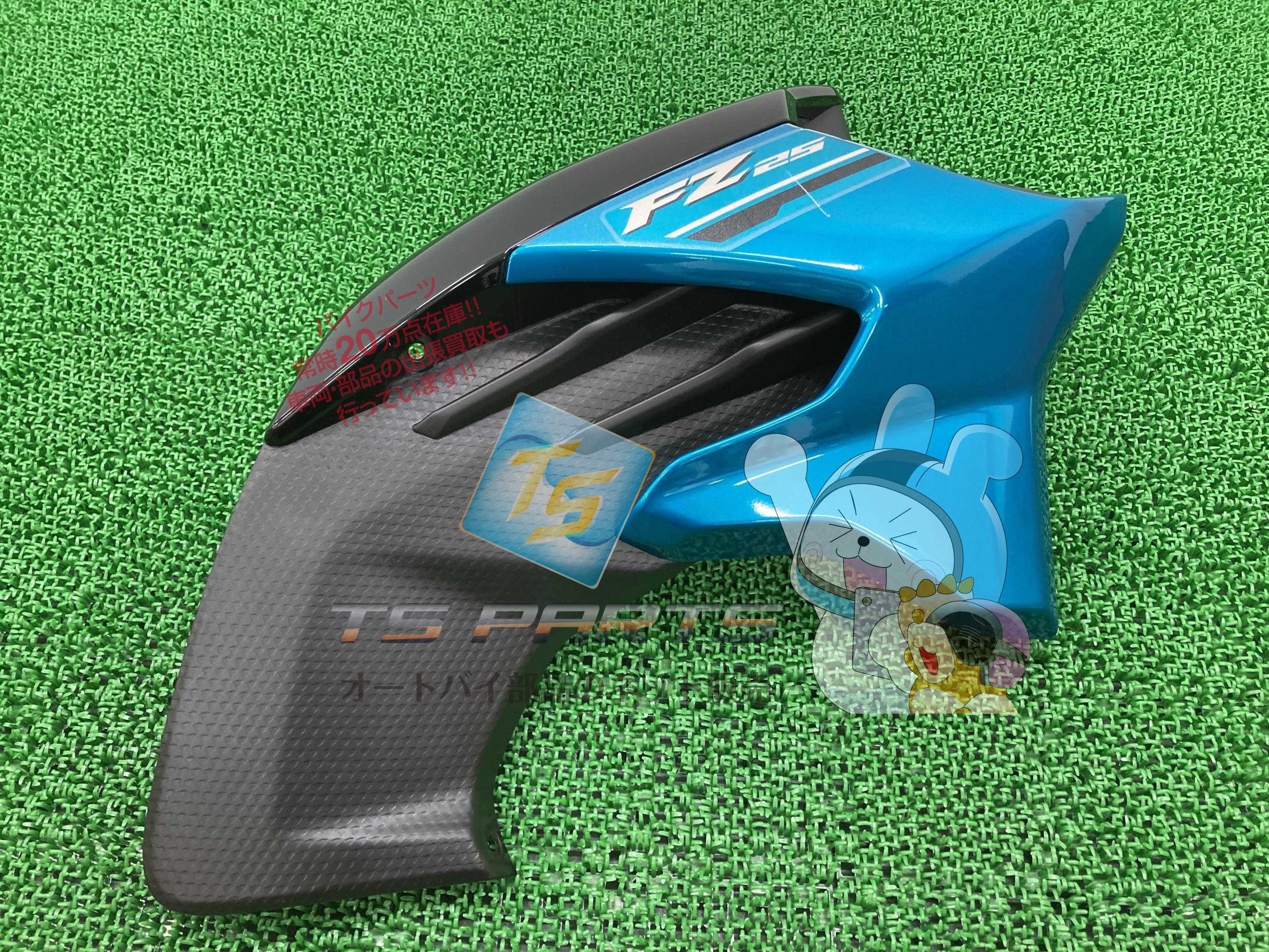 【楽天市場】FZ25 シュラウド 右 在庫有 即納 ヤマハ 純正 新品 バイク 部品 廃盤 在庫有り 即納可 車検 Genuine：ティーエス ...