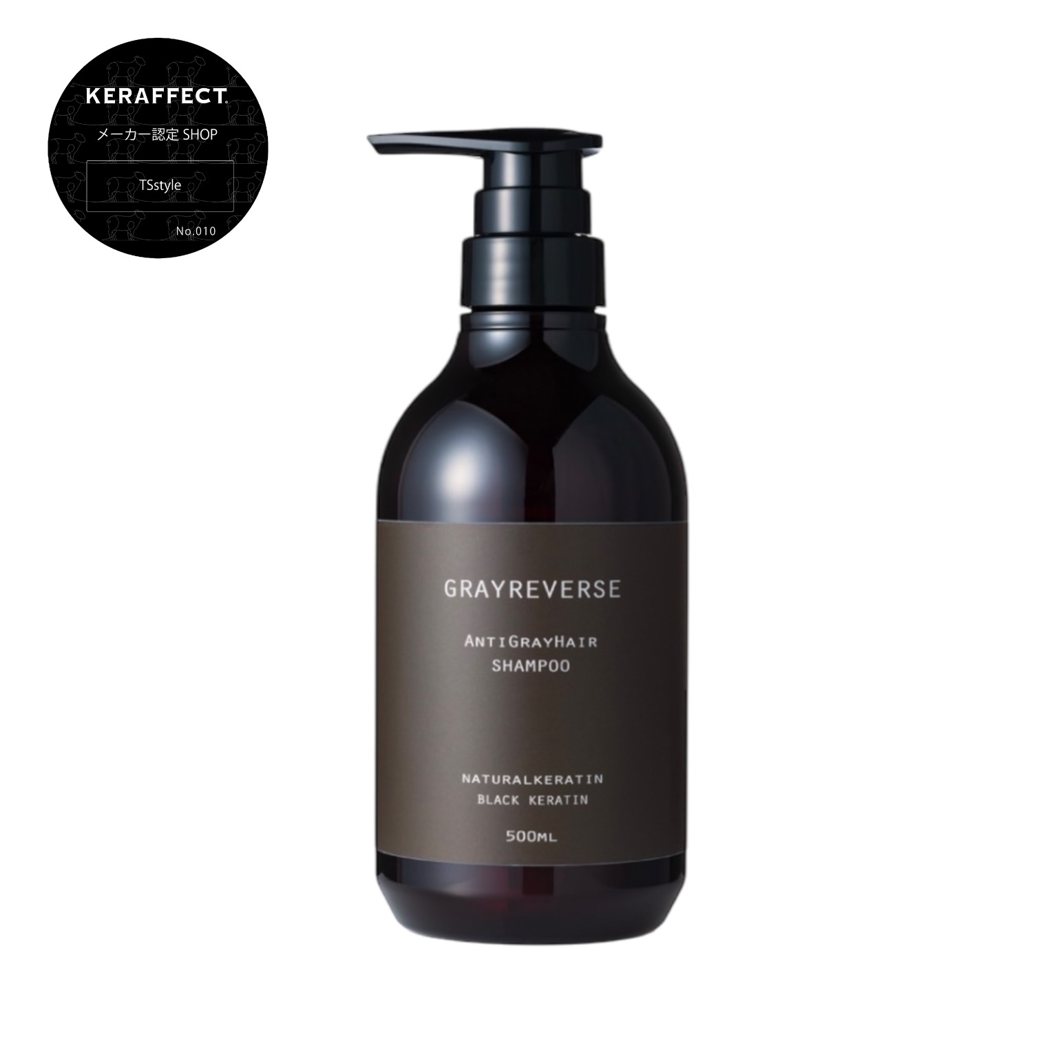 【楽天市場】【正規品】グレイリバース シャンプー 500mlボトル エイジングケア 頭皮ケア オーガニックケラチン ダークニル シナチントップ ...