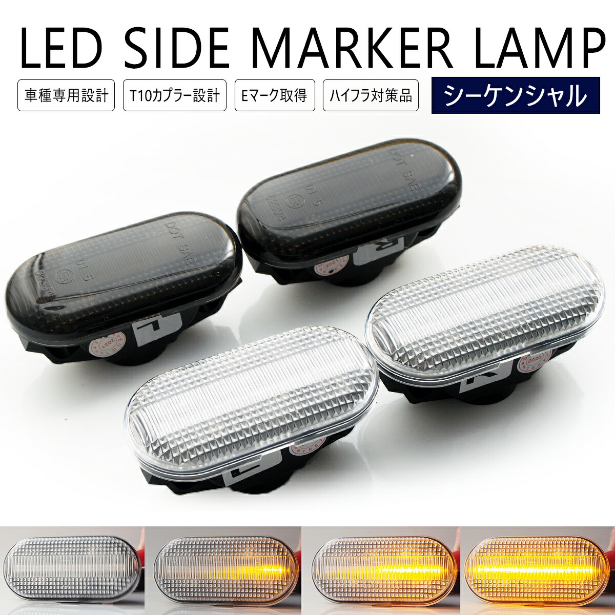 【楽天市場】ラフェスタ B30 / NB30 LED ウインカー サイドマーカー 流れるタイプ シーケンシャル スモークレンズ クリアレンズ ...