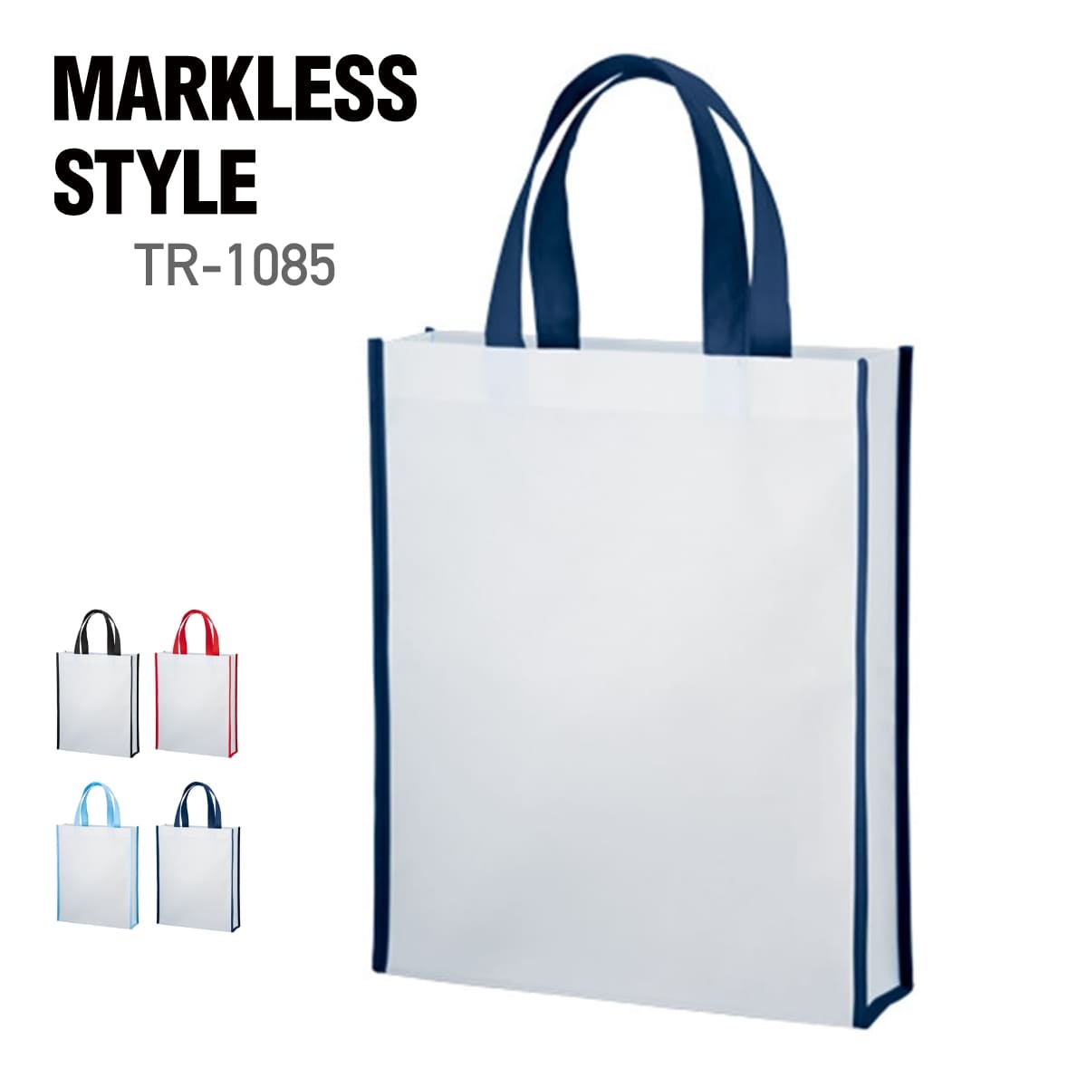 【楽天市場】バッグ 無地 MARKLESS STYLE マークレススタイル 不織布 A4スクエア トート コンビカラー TR-1085 男女兼用 エコバッグ マイバッグ ザブバッグ 環境 ...