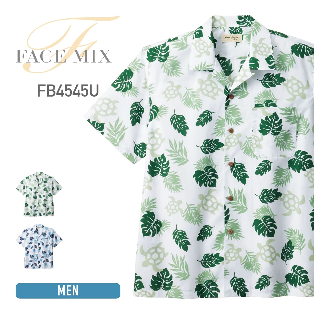 【楽天市場】シャツ メンズ FACE MIX フェイスミックス アロハシャツ (ウミガメ) FB4545U fb4545u 男女兼用 ユニセックス 大きいサイズ 男子用 女性用 レディース ...