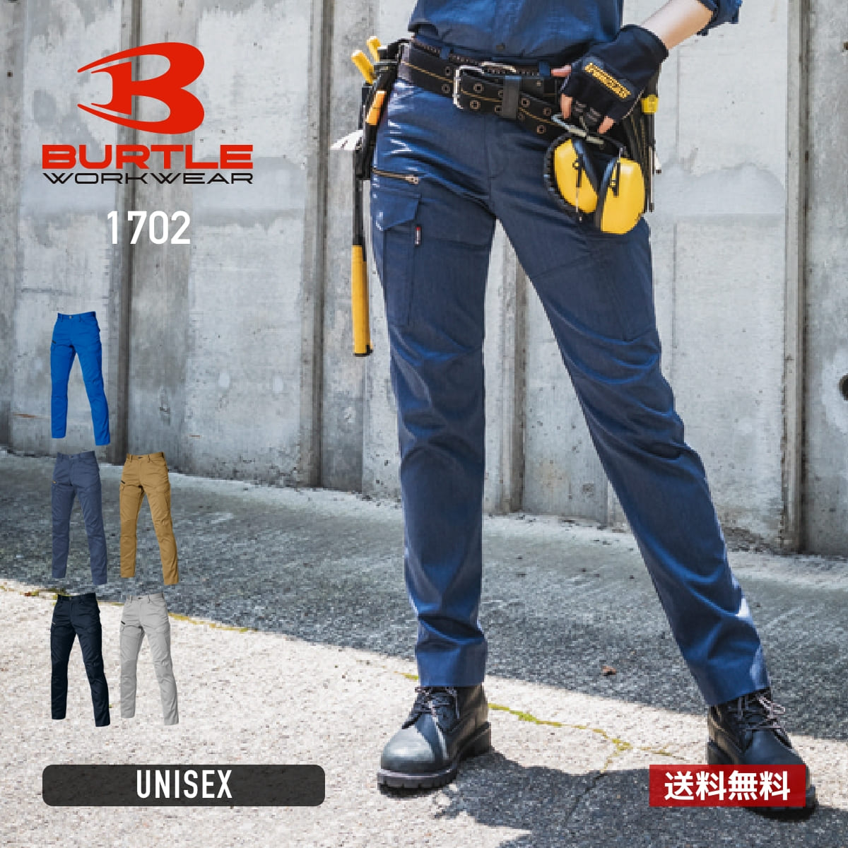 【楽天市場】パンツ メンズ 無地 BURTLE バートル カーゴパンツ ユニセックス 1701シリーズ 1702 男女兼用 大きいサイズ 男性用 男性 女性用 女性 ?ストレッチツイル 作業服 ...