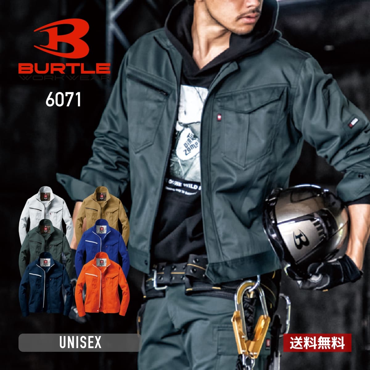 【楽天市場】ブルゾン 無地 BURTLE バートル ジャケット ユニセックス 6071シリーズ 6071 男女兼用 大きいサイズ メンズ レディース 男性用 女性用 帯電防止 作業服 作業着 ...