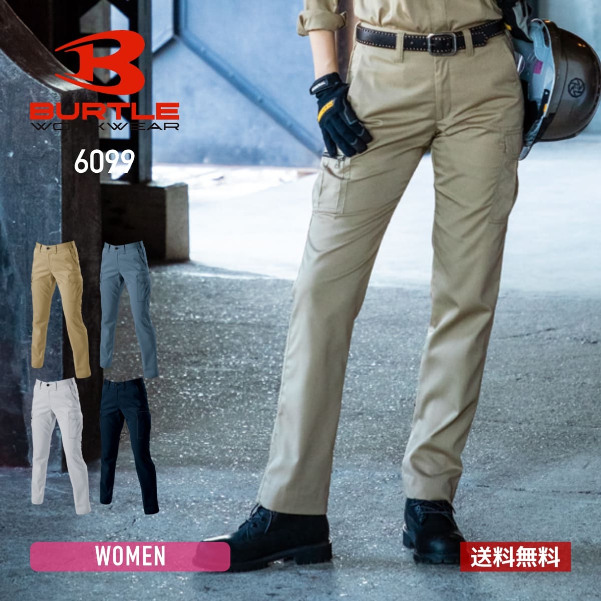 【楽天市場】パンツ レディース 無地 BURTLE バートル レディース パンツ [6091シリーズ] 6079 大きいサイズ 女性 女性用 WOMEN ウーマン 帯電防止 作業服 作業着 ...