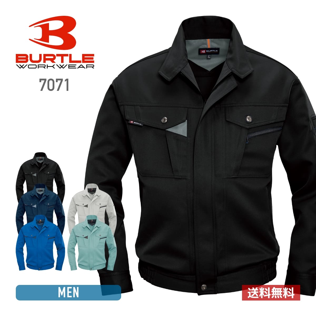 【楽天市場】ブルゾン メンズ 無地 BURTLE バートル ジャケット [7071シリーズ] 7071 男女兼用 ユニセックス 大きいサイズ レディース 男性 女性 制電ケア設計 撥水加工 ...