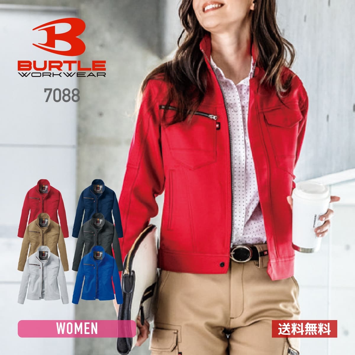 【楽天市場】ブルゾン メンズ 無地 BURTLE バートル レディース ジャケット [7081シリーズ] 7088 大きいサイズ 女性 女性用 WOMEN ウーマン 制電ケア設計 作業服 作業 ...