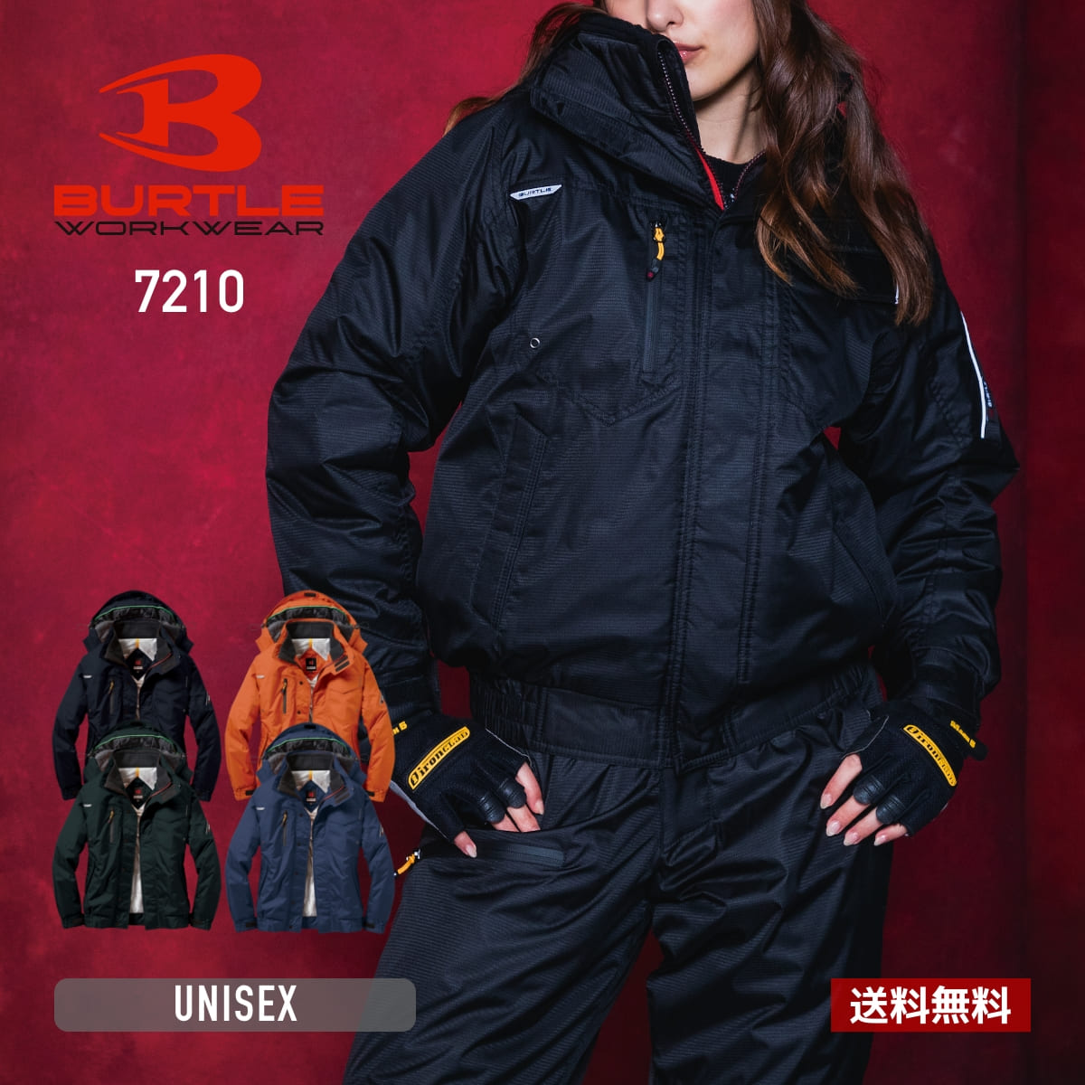 【楽天市場】ブルゾン メンズ 無地 BURTLE バートル ブルゾン (大型フード付き) (ユニセックス) 7210シリーズ 7210 男女兼用 大きいサイズ レディース 男性用 女性用 防寒 ...