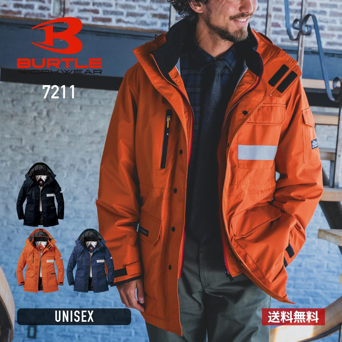 【楽天市場】ブルゾン メンズ 無地 BURTLE バートル コート (大型フード付き) (ユニセックス) 7210シリーズ 7211 男女兼用 大きいサイズ レディース 男性用 女性用 防寒 ...
