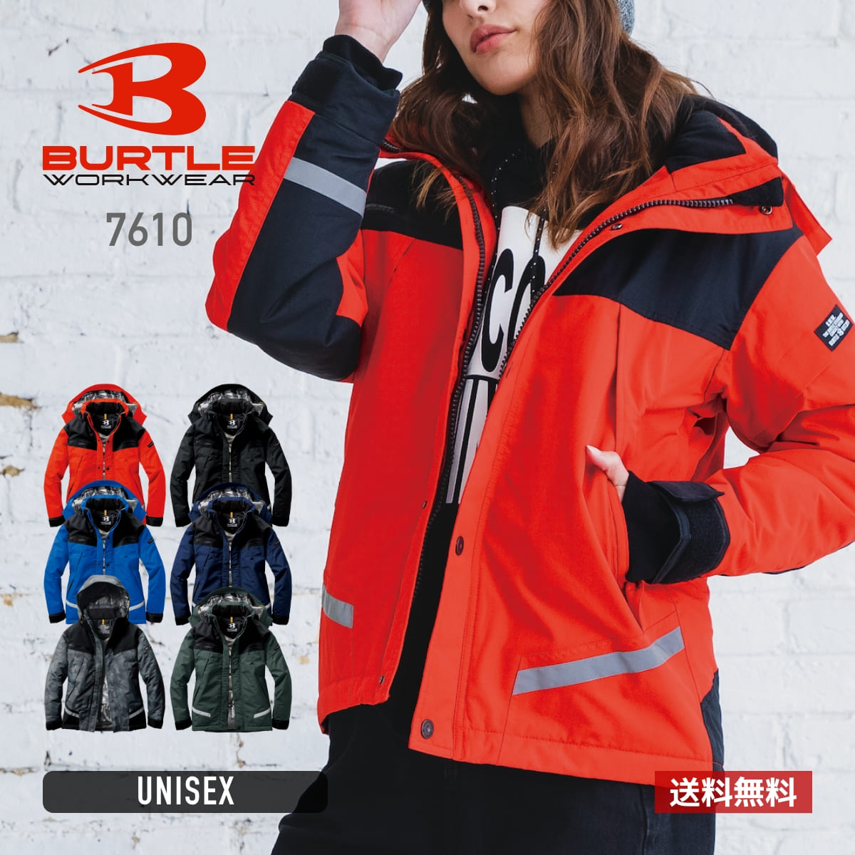 【楽天市場】ブルゾン メンズ 無地 BURTLE バートル 防水 防寒 ジャケット (大型フード付き) (ユニセックス)[7610シリーズ] 7610 男女兼用 大きいサイズ レディース 男性 ...
