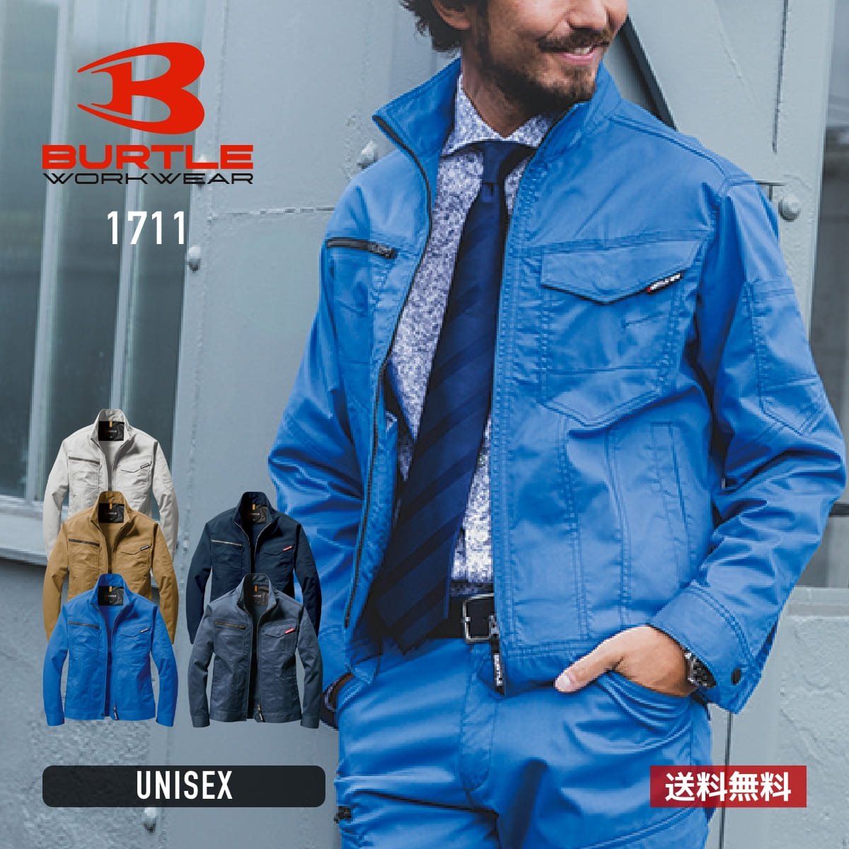 【楽天市場】長袖 ブルゾン メンズ 無地 BURTLE バートル ジャケット(ユニセックス)[1711シリーズ] 1711 男女兼用 ユニセックス 大きいサイズ レディース 男性 女性 作業服 ...