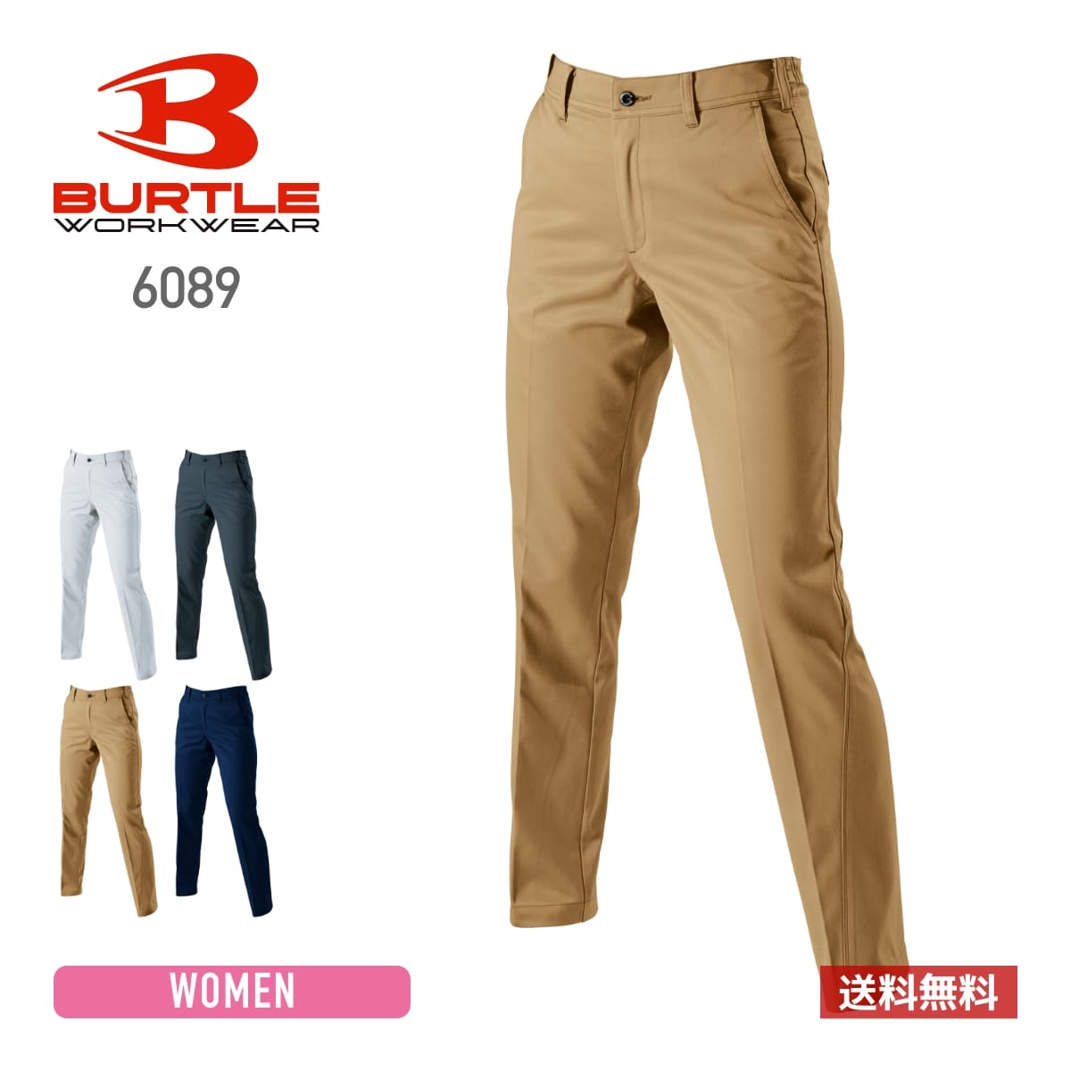 【楽天市場】パンツ レディース 無地 BURTLE バートル レディース レディースパンツ[6081シリーズ] 6089 女性 女性用 WOMEN ウーマン 制電ケア 作業服 作業着 仕事 ...