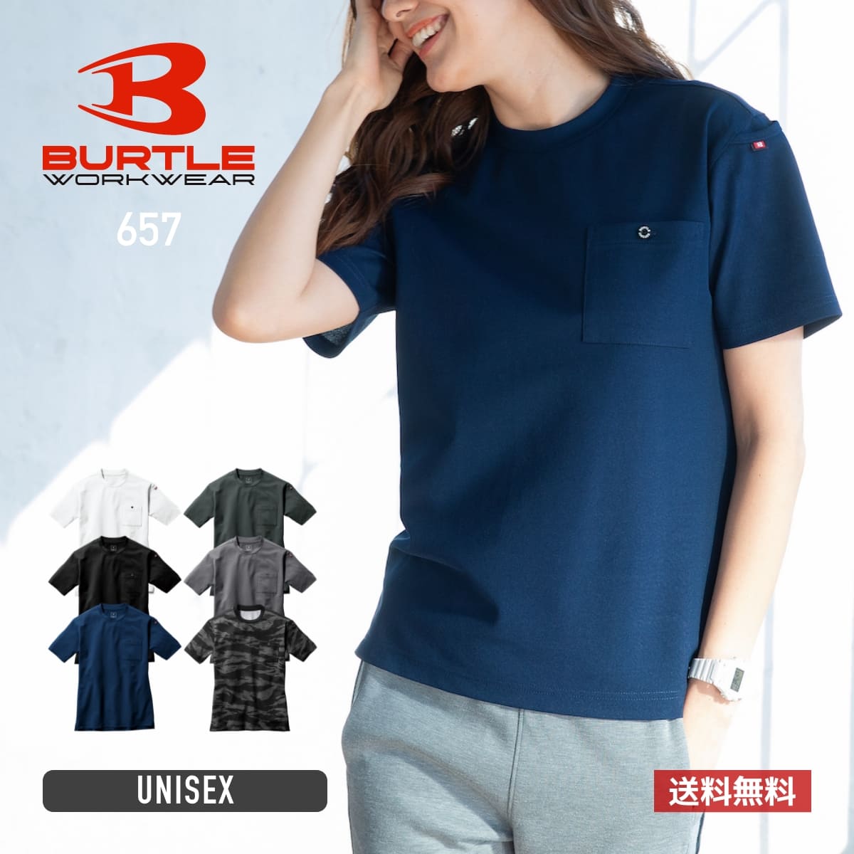 【楽天市場】半袖シャツ メンズ 無地 BURTLE バートル 5.6オンス フォーマルTシャツ(ユニセックス) 657 男女兼用 男性用 女性用 レディース 作業服 UVカット ストレッチ ...
