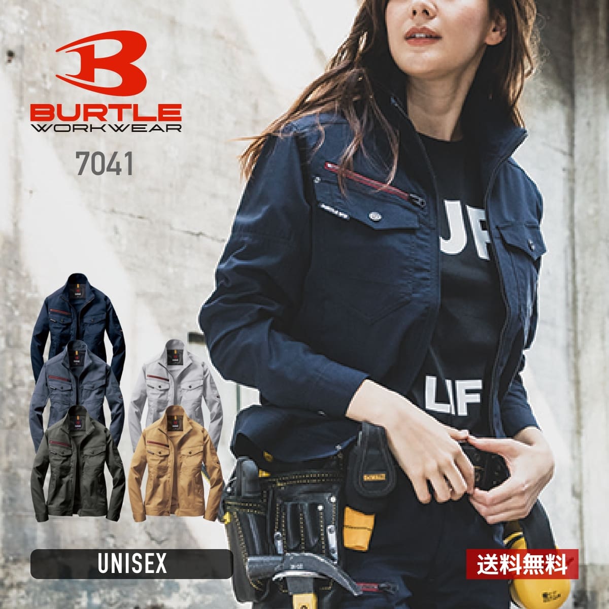 【楽天市場】長袖 ブルゾン メンズ 無地 BURTLE バートル ジャケット (ユニセックス) [7041シリーズ] 7041 男女兼用 ユニセックス 大きいサイズ レディース 男性 女性 ...