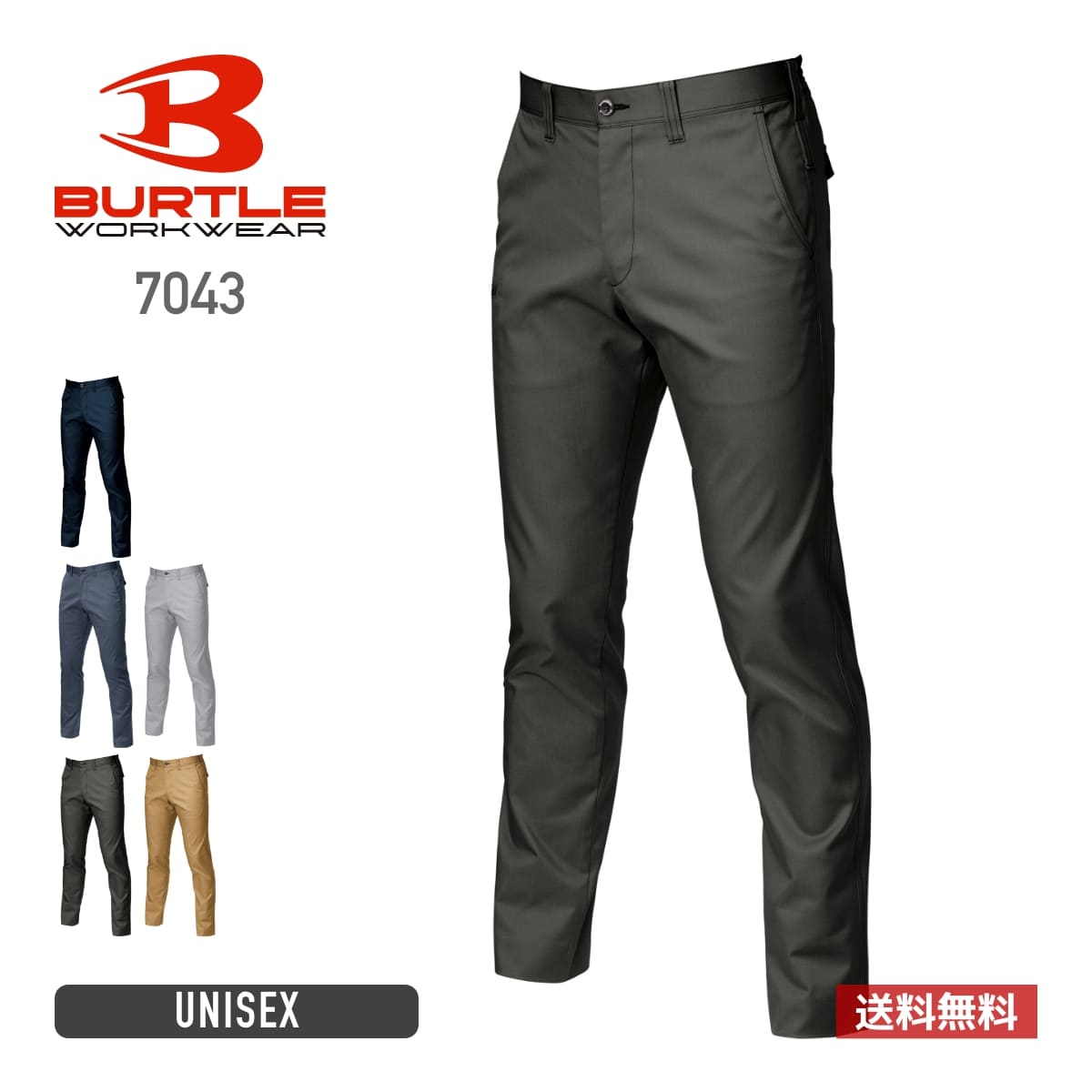 【楽天市場】パンツ メンズ 無地 BURTLE バートル BURTLE バートル ユニセックスパンツ[7041シリーズ] 7043 大きいサイズ 男女兼用 ユニセックス 男性用 男性 女性用 ...