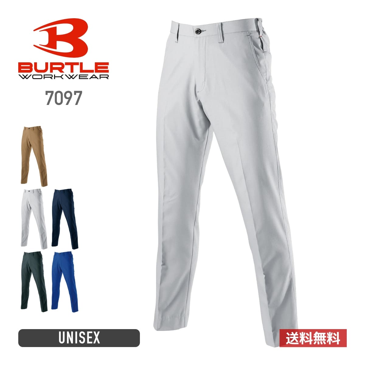 【楽天市場】パンツ メンズ 無地 BURTLE バートル ユニセックスパンツ[7091シリーズ] 7097 大きいサイズ 男女兼用 ユニセックス 男性用 男性 女性用 女性 点接触清涼素材 ...