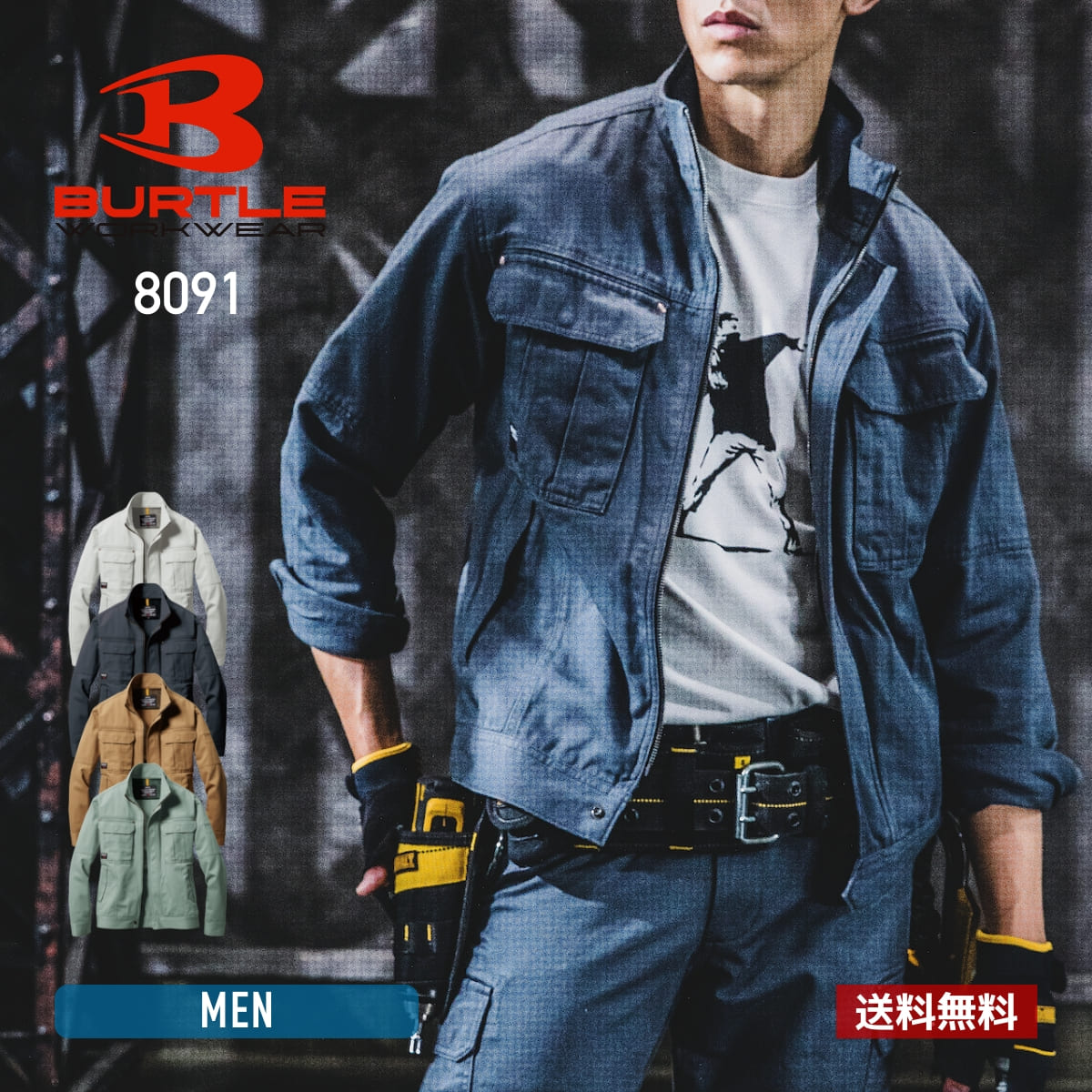 【楽天市場】長袖 ブルゾン メンズ 無地 BURTLE バートル ジャケット[8091シリーズ] 8091 男性 男性用 大きいサイズ BIG ライトツイル 作業服 作業着 仕事 工場 ワーク ...