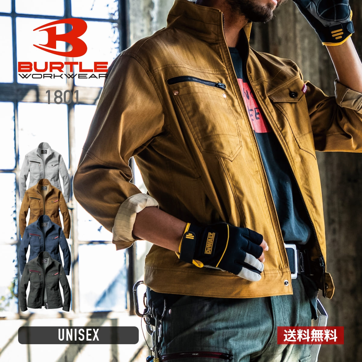 【楽天市場】ブルゾン メンズ 無地 BURTLE バートル ジャケット（ユニセックス）[1801シリーズ] 1801 男女兼用 ユニセックス 大きいサイズ レディース 男性用 女性用 制電ケア ...