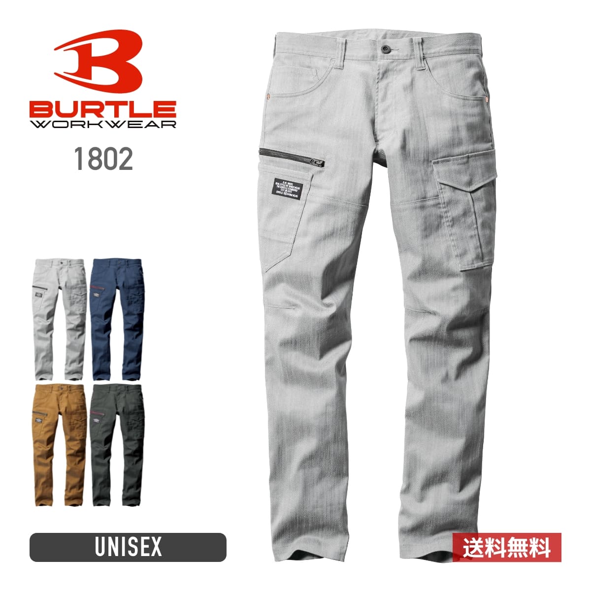 【楽天市場】パンツ メンズ 無地 BURTLE バートル カーゴパンツ（ユニセックス）[1801シリーズ] 1802 男女兼用 ユニセックス 大きいサイズ 男性 女性 レディース 制電ケア ...