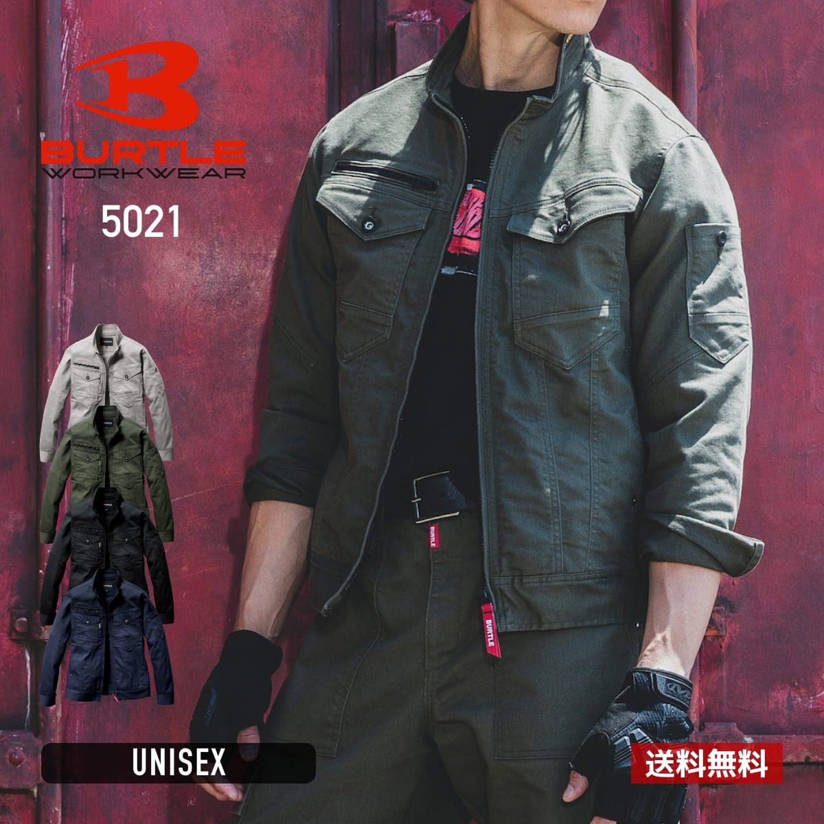 【楽天市場】ブルゾン メンズ 無地 BURTLE バートル ジャケット（ユニセックス）[5021シリーズ] 5021 男女兼用 ユニセックス 大きいサイズ レディース 男性用 女性用 防縮 ...