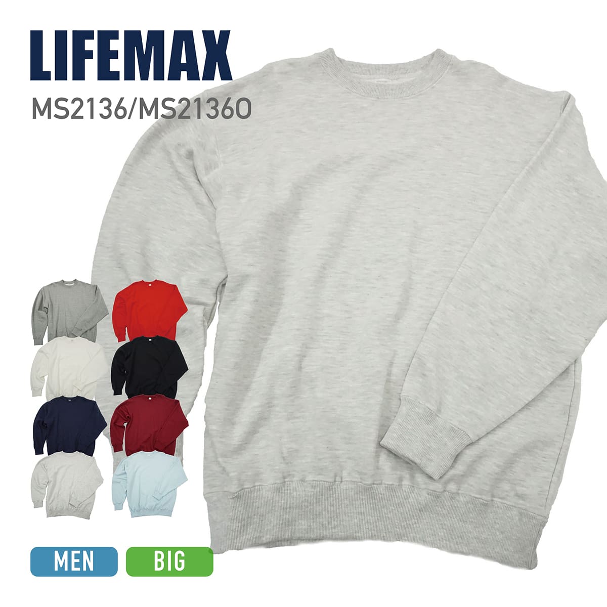 【楽天市場】スウェット メンズ 無地 LIFEMAX ライフマックス 10.0オンス 10.0オンス トレーナー (裏パイル) MS2136 MS2136O スウェット 男女兼用 ユニセックス ...
