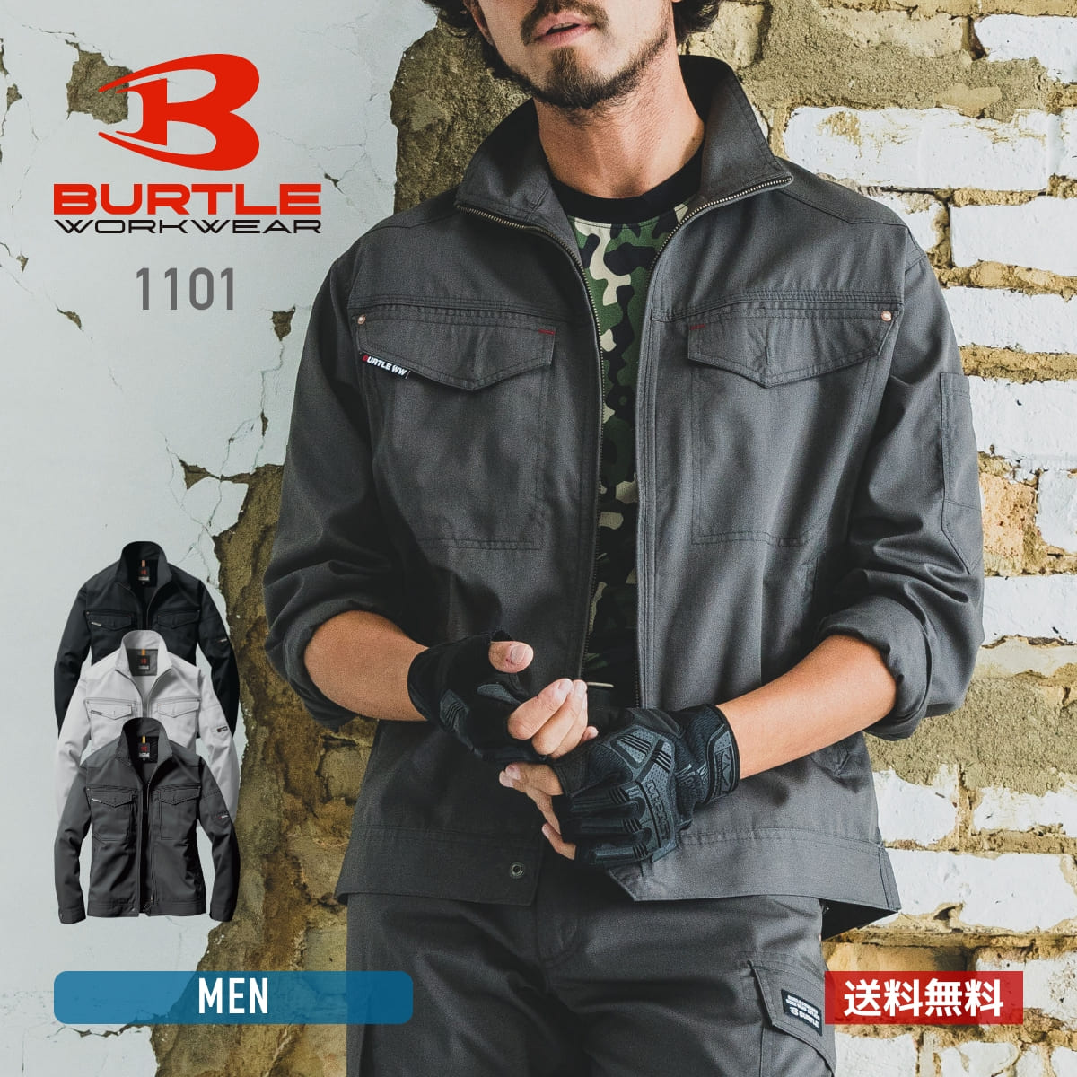 【楽天市場】アウター メンズ 無地 BURTLE バートル ジャケット[1101シリーズ] 1101 男女兼用 男性 女性 ユニセックス 大きいサイズ レディース 作業服 作業着 仕事 作業 ...