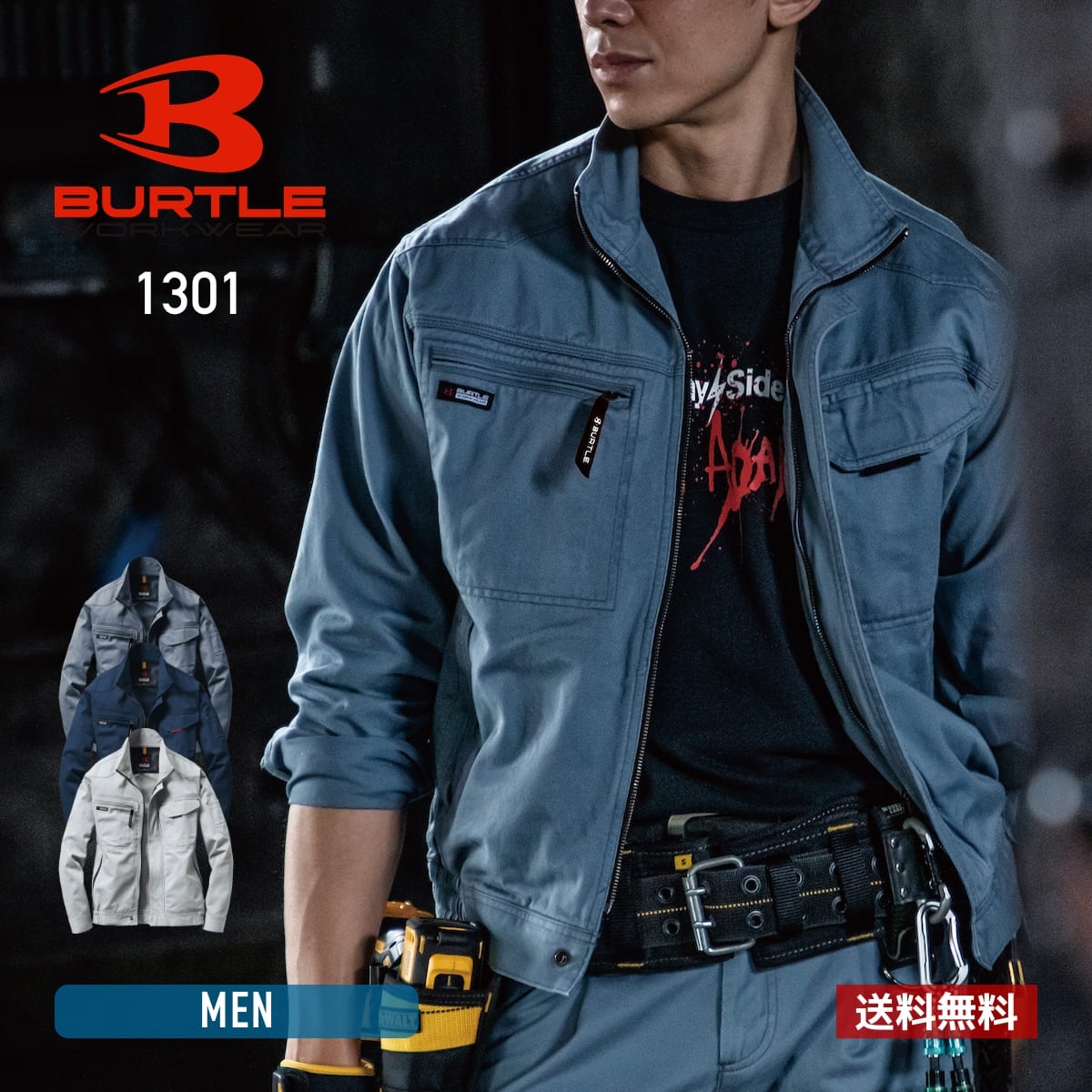 【楽天市場】ブルゾン ジャケット メンズ 無地 BURTLE バートル 長袖ブルゾン[1301シリーズ] 1301 男女兼用 男性 女性 ユニセックス 大きいサイズ レディース 綿 コットン ...