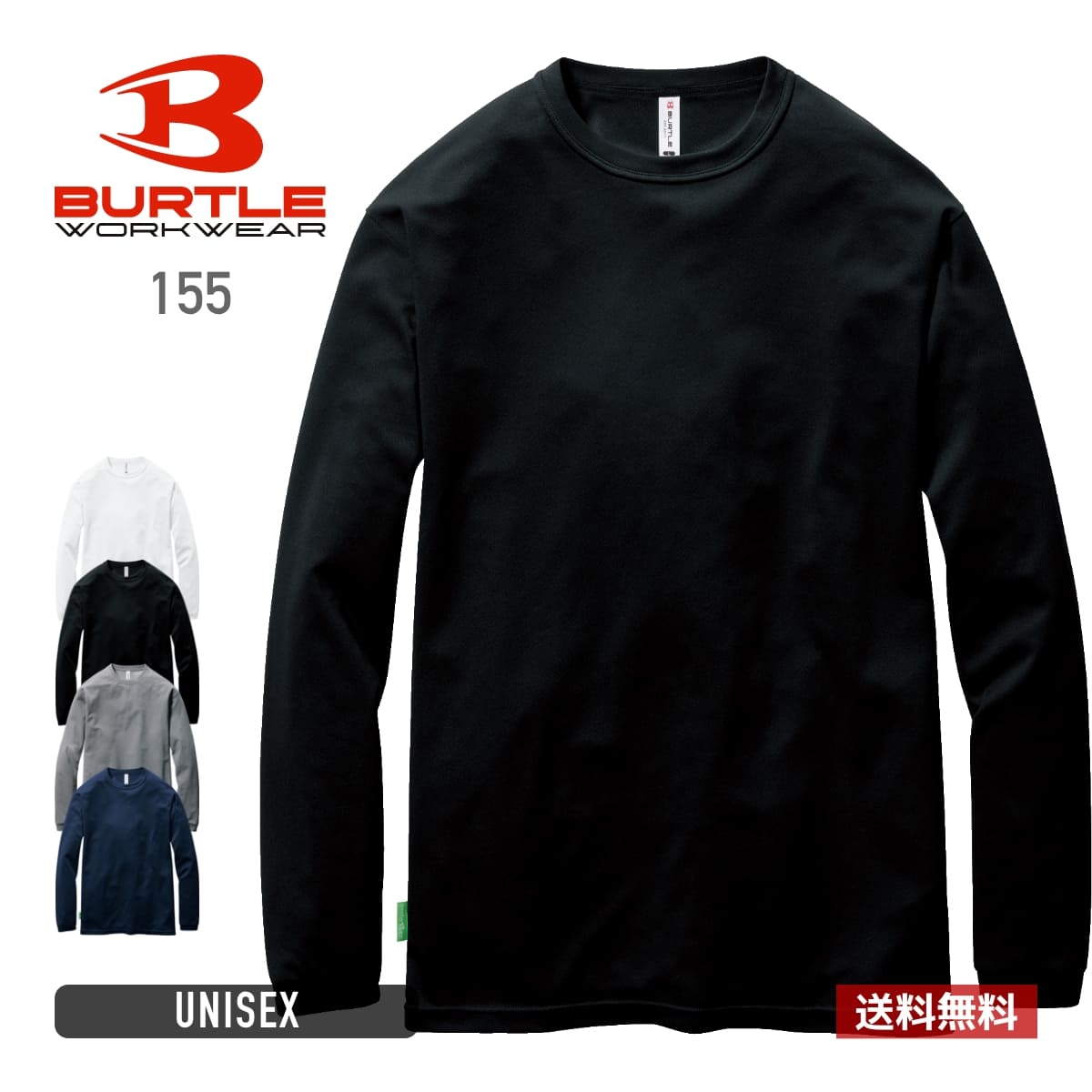 【楽天市場】シャツ メンズ 無地 BURTLE バートル ロングTシャツ（ユニセックス） 155 男女兼用 ユニセックス 大きいサイズ レディース 男性用 女性用 作業服 作業着 仕事 作業 ...