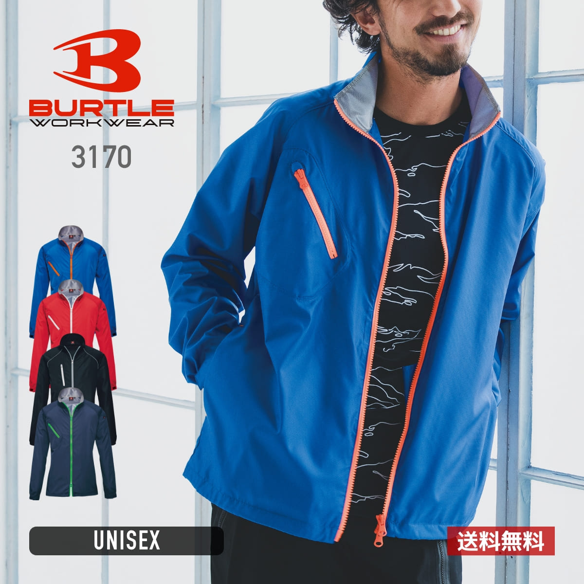 【楽天市場】ジャケット メンズ 無地 BURTLE バートル ジャケット（ユニセックス） 3170 男女兼用 ユニセックス 大きいサイズ レディース 男性用 女性 作業服 作業着 仕事 ワーク ...