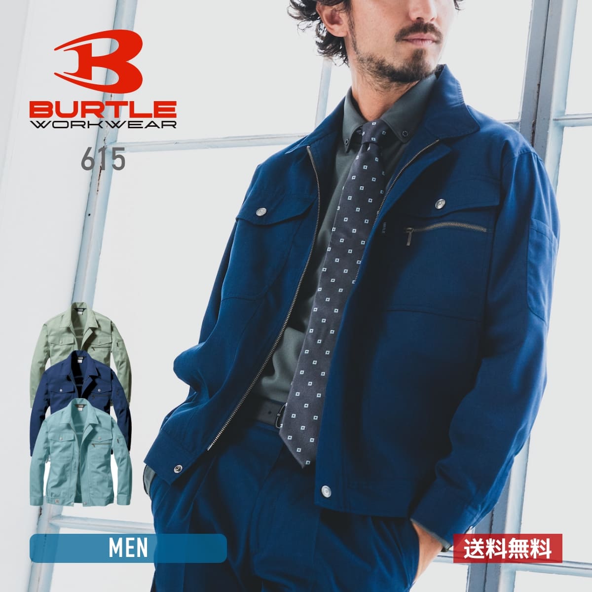 【楽天市場】アウター メンズ 無地 BURTLE バートル 長袖ブルゾン[615シリーズ] 615 男女兼用 男性 女性 ユニセックス 大きいサイズ レディース 作業服 作業着 仕事 作業 ...