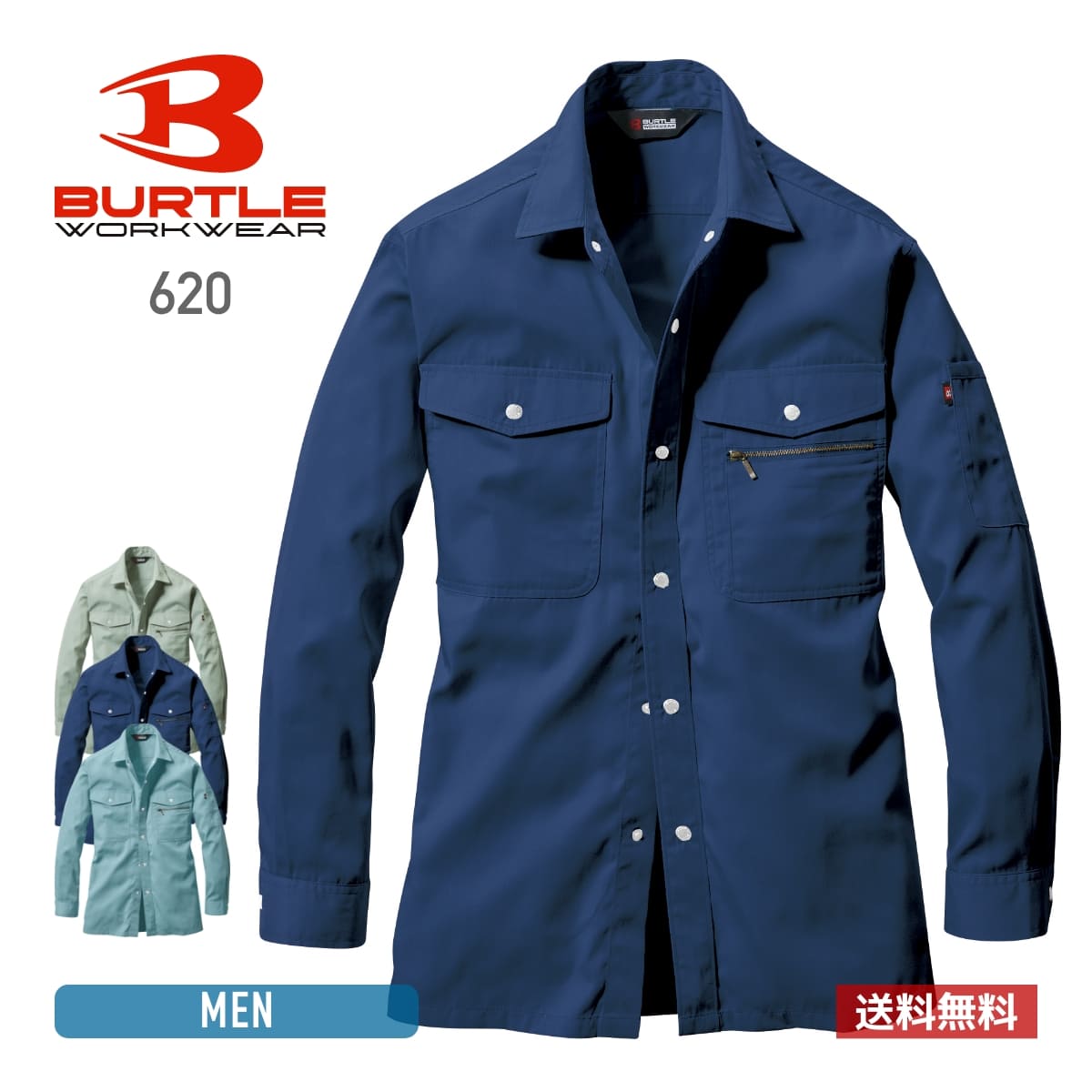 【楽天市場】ジャケット メンズ 無地 BURTLE バートル 長袖シャツ[615シリーズ] 620 男女兼用 男性 女性 ユニセックス 大きいサイズ レディース 作業服 作業着 仕事 作業 ...