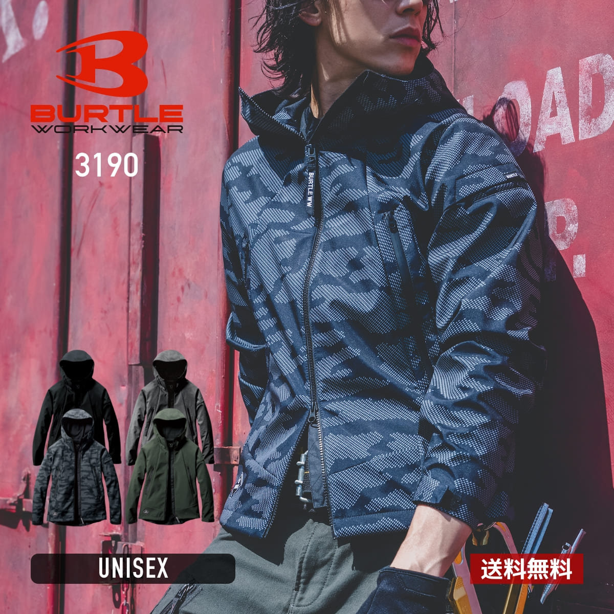 【楽天市場】アウター メンズ 無地 BURTLE バートル フーデッドジャケット（ユニセックス） 3190 男女兼用 ユニセックス 大きいサイズ レディース 男性用 女性用 ダブルジップ ...