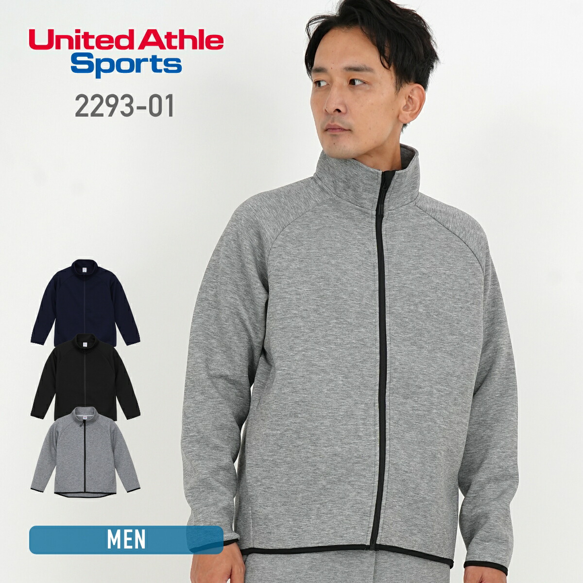 【楽天市場】ジャケット メンズ 無地 United Athle ユナイテッドアスレ 9.4オンス T/R ダンボールニット フルジップ ...
