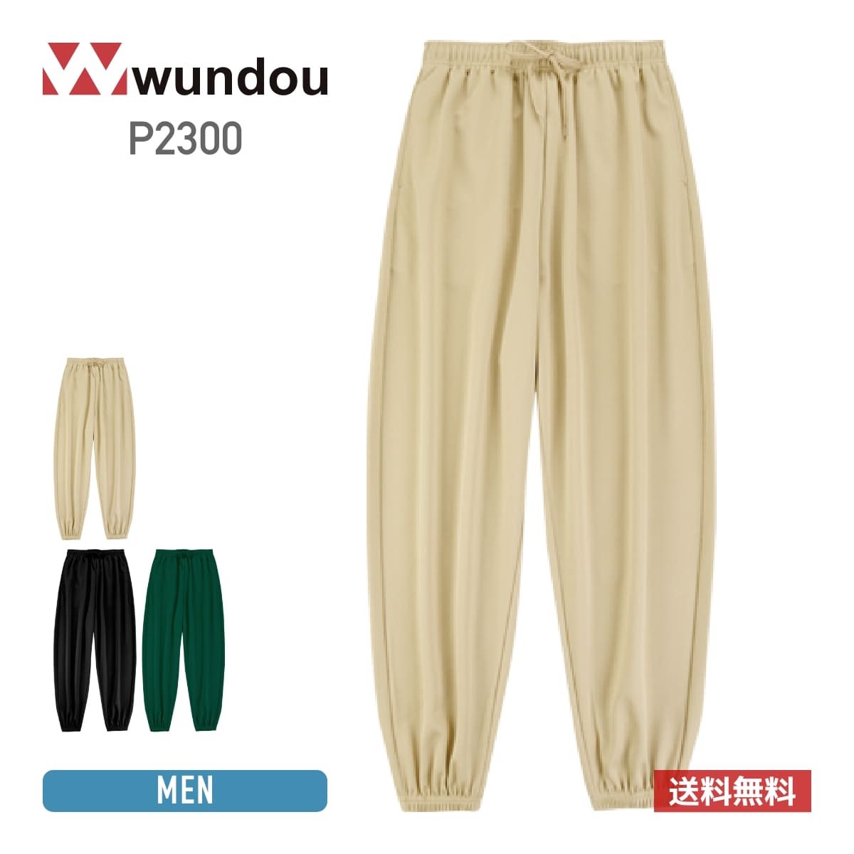 【楽天市場】パンツ メンズ 無地 wundou ウンドウ ストリートトレーニングパンツ P2300 男女兼用 ユニセックス 吸汗速乾 ジャージ ランニング スポーツ ヨガ トレーニング ダンス ...