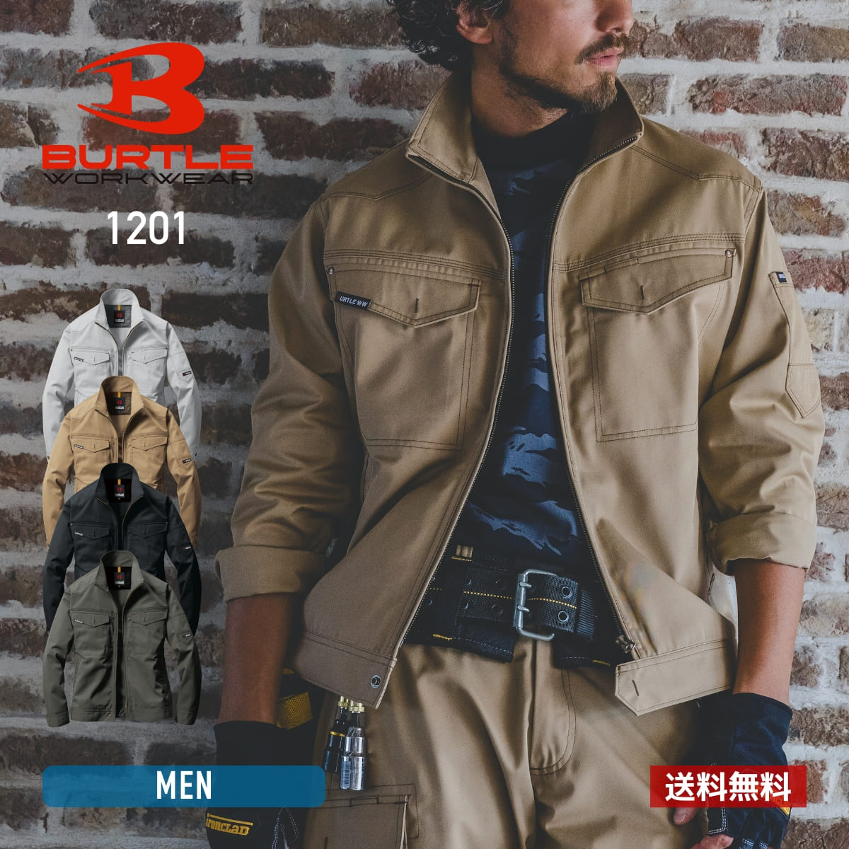 【楽天市場】ブルゾン メンズ 無地 BURTLE バートル BURTLE バートル ジャケット[1201シリーズ]1201 男女兼用 ユニセックス ワイドシルエット 大きいサイズ レディース ...