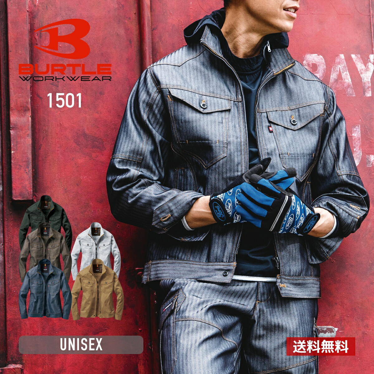 【楽天市場】ジャケット メンズ 無地 BURTLE バートル ジャケット（ユニセックス）[1501シリーズ]1501 男女兼用 ユニセックス 大きいサイズ レディース 男性用 女性用 作業服 ...