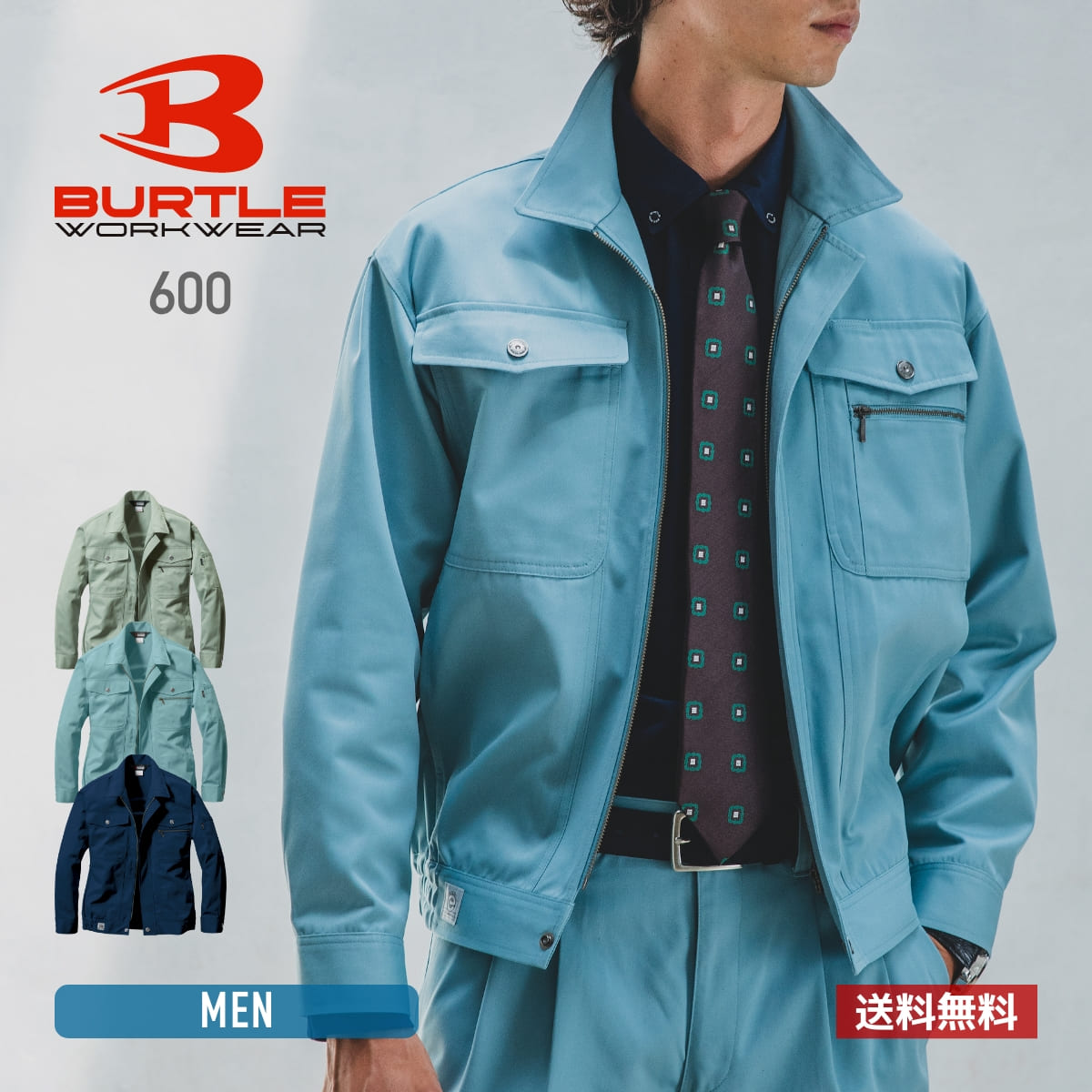 【楽天市場】ジャケット メンズ 無地 BURTLE バートル BURTLE バートル ブルゾン[600シリーズ]600 男女兼用 ユニセックス 大きいサイズ レディース 男性用 女性用 作業服 ...