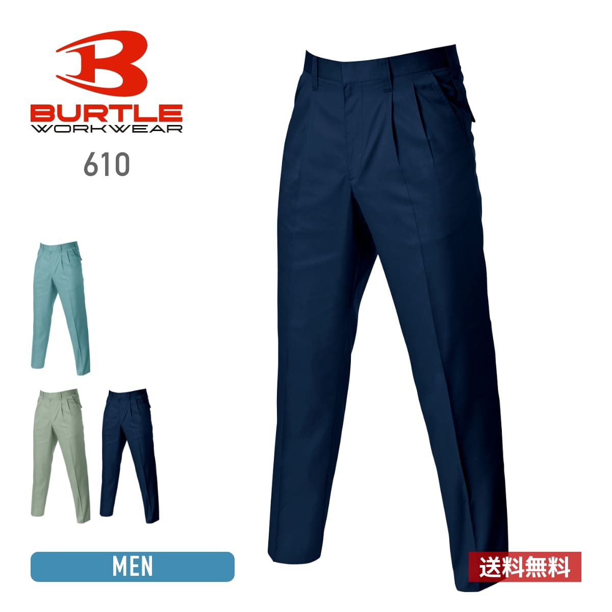 【楽天市場】パンツ メンズ 無地 BURTLE バートル ツータックパンツ[600シリーズ]610 男女兼用 ユニセックス 大きいサイズ 男性用 男性 女性用 女性 レディース 作業服 作業着 ...