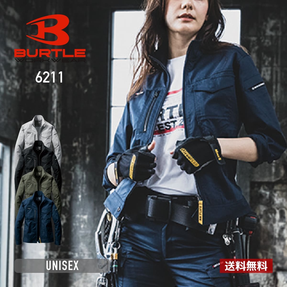 【楽天市場】ブルゾン メンズ 無地 BURTLE バートル ジャケット（ユニセックス）[6211シリーズ] 6211 男女兼用 男性 女性 ユニセックス 大きいサイズ レディース 仕事着 定番 ...