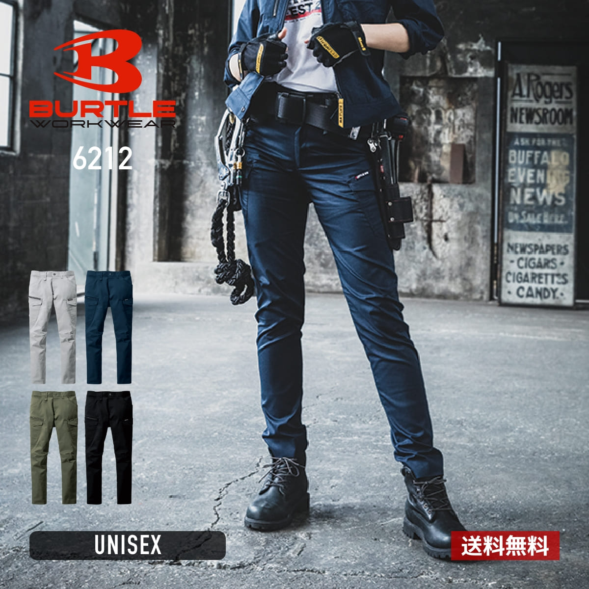 【楽天市場】パンツ メンズ 無地 BURTLE バートル カーゴパンツ（ユニセックス）[6211シリーズ] 6212 男女兼用 ユニセックス 大きいサイズ 男性 女性 レディース 作業服 作業 ...