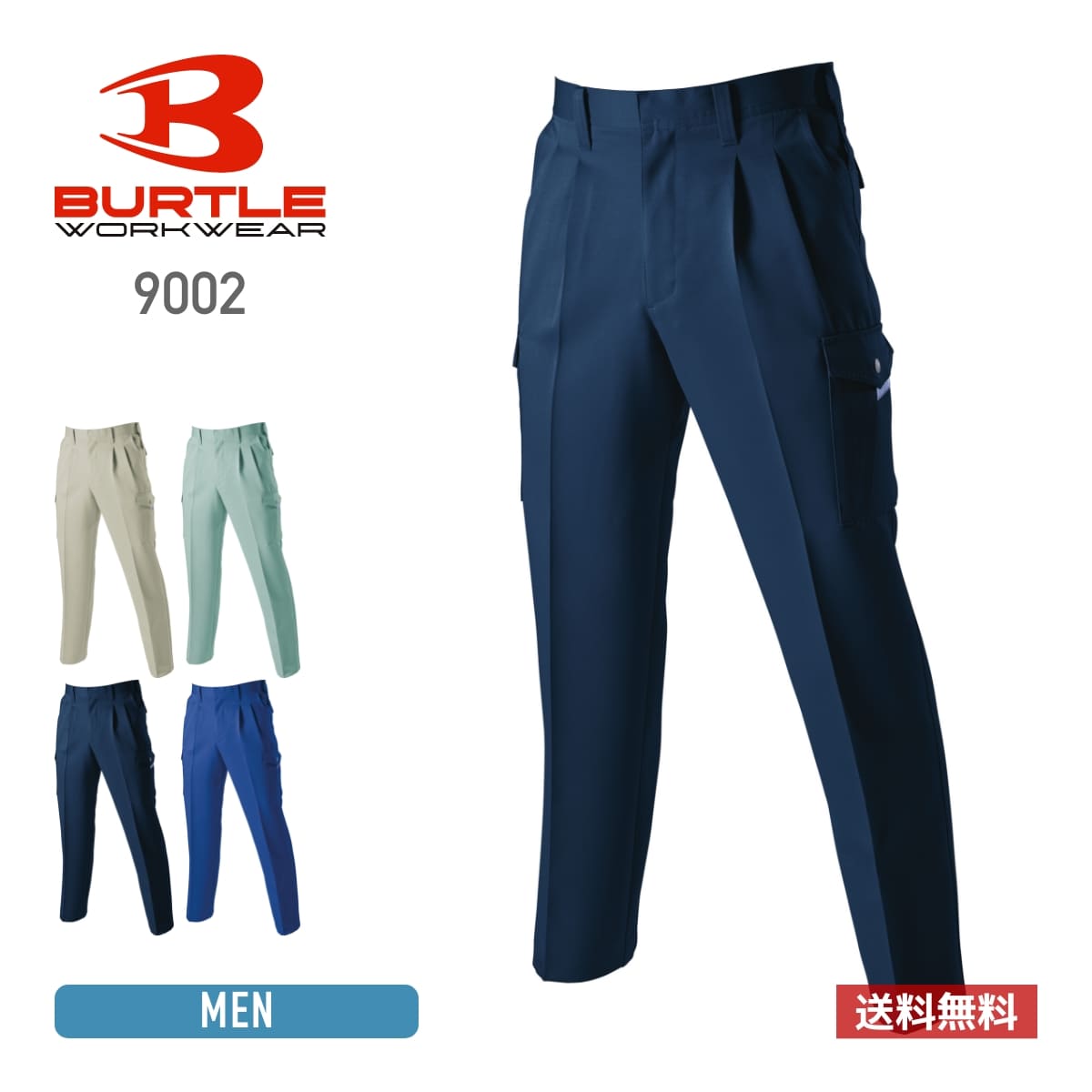 【楽天市場】パンツ メンズ 無地 BURTLE バートル ツータックカーゴパンツ[9001シリーズ] 9002 男女兼用 ユニセックス 大きいサイズ 男性 女性 レディース 作業服 作業着 ...