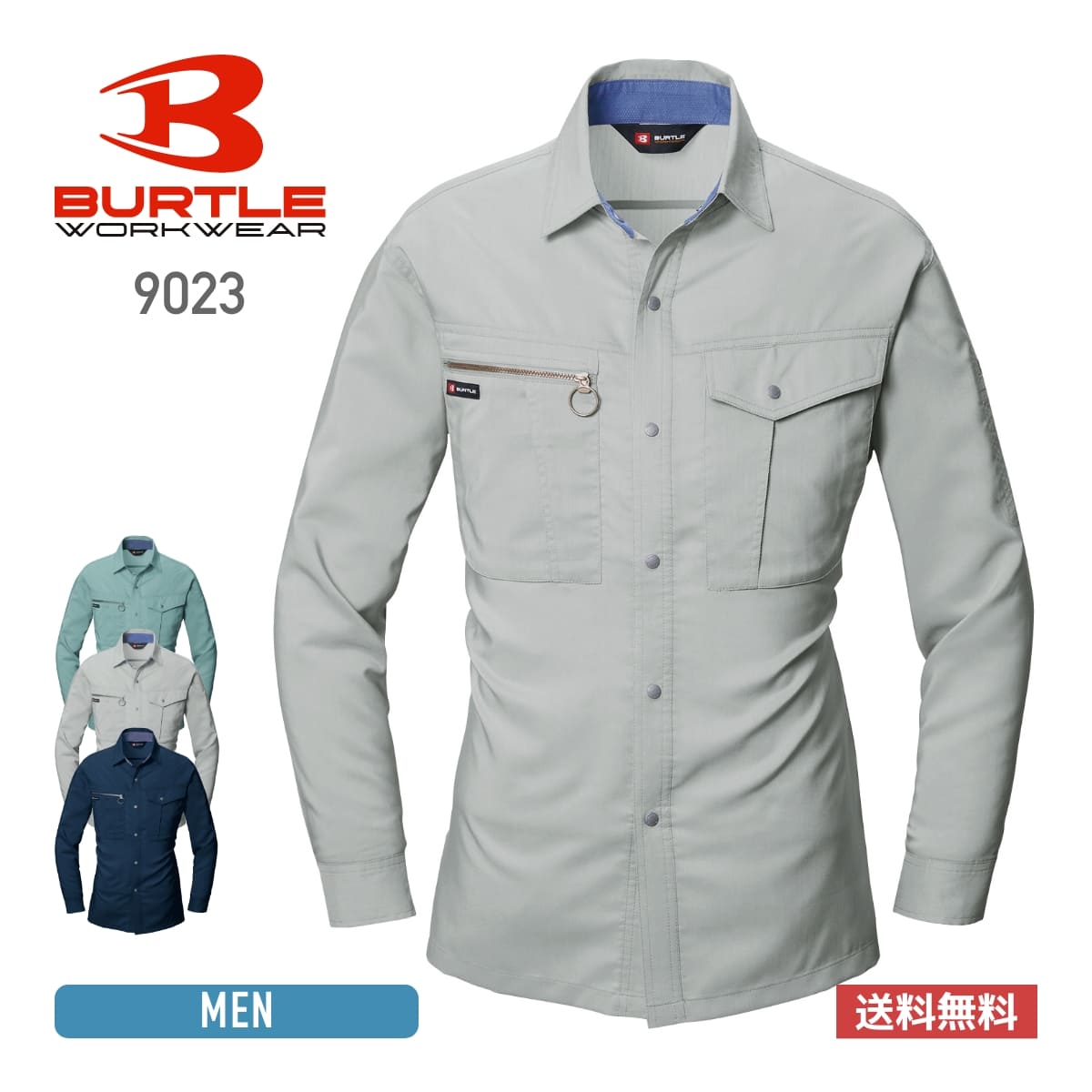 【楽天市場】シャツ メンズ 無地 BURTLE バートル 長袖シャツ[9021シリーズ] 9023 男女兼用 男性 女性 ユニセックス 大きいサイズ レディース 作業服 作業着 仕事 作業 ...